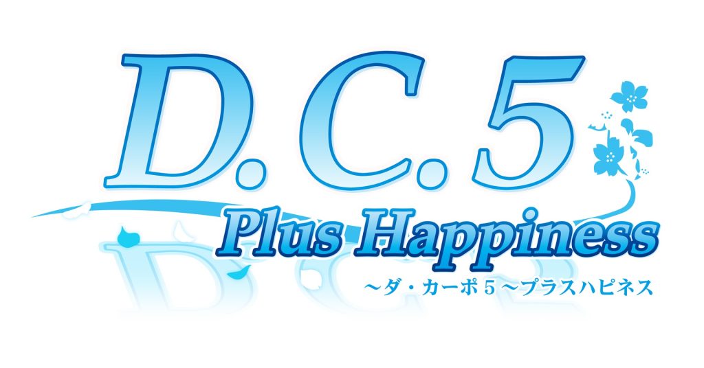 R-18最新作『D.C.5 Plus Happiness』が9月27日発売決定！ 本日5月31日より予約開始！ | 萌えゲー.net