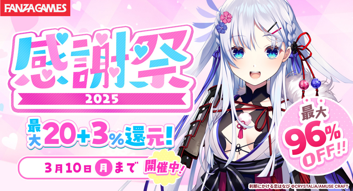 【FANZA同人ゲーム】サークル「クレイジー二厘」タイトルがFANZAデビュー！ 期間限定10により円で購入できる作品も！ | 萌えゲー.net