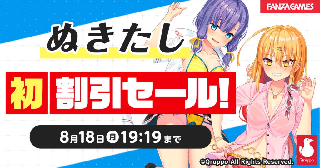 【セール情報】FANZA GAMES「感謝祭2025」開催！ 最大96％OFFや均一セールやまとめ買いなど、盛りだくさんのセールがスタート!! | 萌えゲー.net